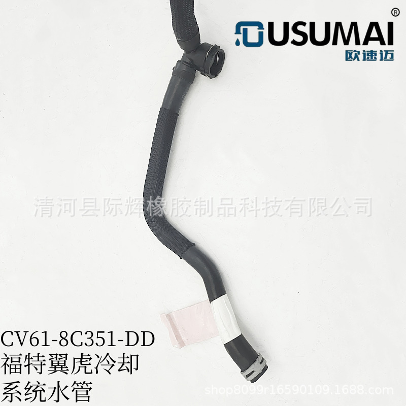 适用于福特翼虎发动机冷却水管 CV61-8C351-DD-阿里巴巴