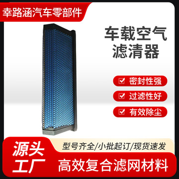 适配P618478 AF27879 LAF6260 P610260 LAF6260 蜂窝空气滤清器-阿里巴巴