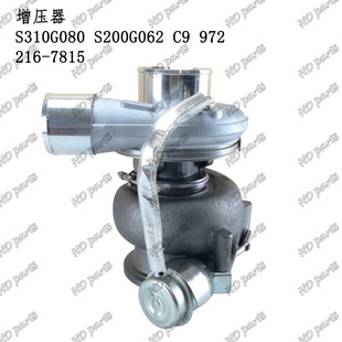 发动机配件 卡特适用 增压器 S310G080 S200G062 C9 216-7815-阿里巴巴