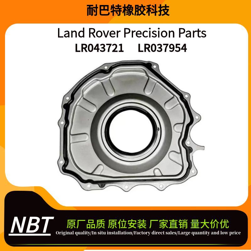 油封 LR037954 LR043721适用于路虎5.0L曲轴油封-阿里巴巴
