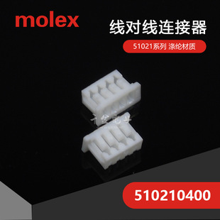 510210400 51021-0400 千金供应连接器 接插件-阿里巴巴