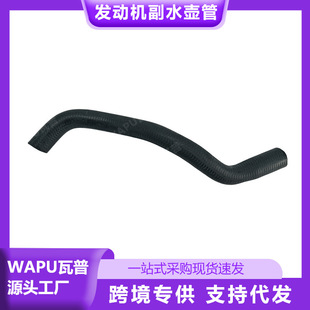 适用于沃尔沃汽车配件XC90发动机 副水壶管30680927-阿里巴巴
