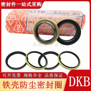 供应TTO防尘圈DKB骨架油封外铁壳DKI防尘圈 液压与气动机械密封件-阿里巴巴