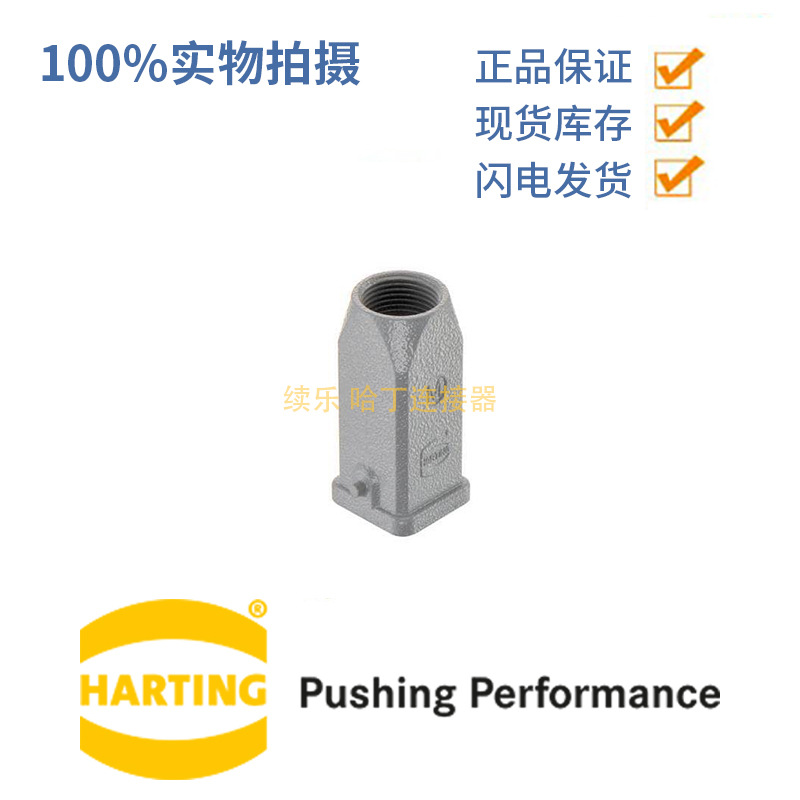 19200031440德国HARTING顶出线 HAN 3A-HTE-M20原装正品 哈丁浩亭-阿里巴巴