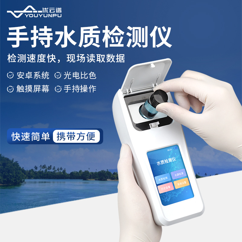 Water Quality Detector Portable Water Quality Physical and Chemical ...