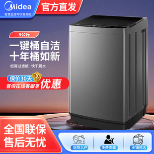 美的9kg洗衣机全自动家用大容量波轮宿舍租房小型MB90V37E-阿里巴巴