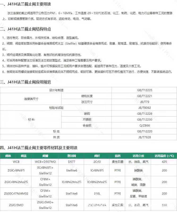 J41H/Y-16C/25C碳钢铸钢明杆重型手动法兰蒸汽中压截止阀量大价优-阿里巴巴