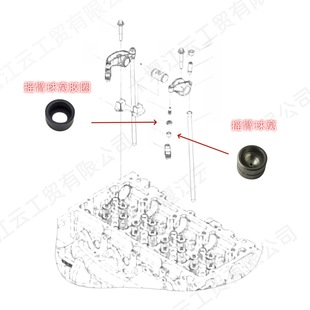 3935945 3935946摇臂球窝 摇臂球窝胶圈适用康明斯ISF3.8发动机-阿里巴巴