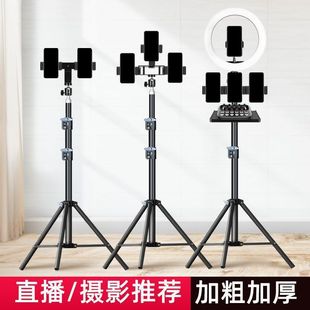 双手机户外直播支架多机位拍照直播架补光灯主播拍摄落地三脚架-阿里巴巴