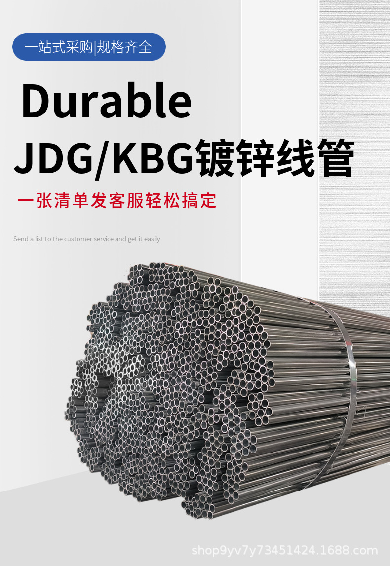 镀锌穿线管KBG/JDG 20紧定管金属喷涂防火25走线钢管电缆线管厂家-阿里巴巴
