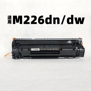 适用hp惠普m226dn m226dw打印机硒鼓m226墨盒dn dw碳粉盒226晒鼓-阿里巴巴