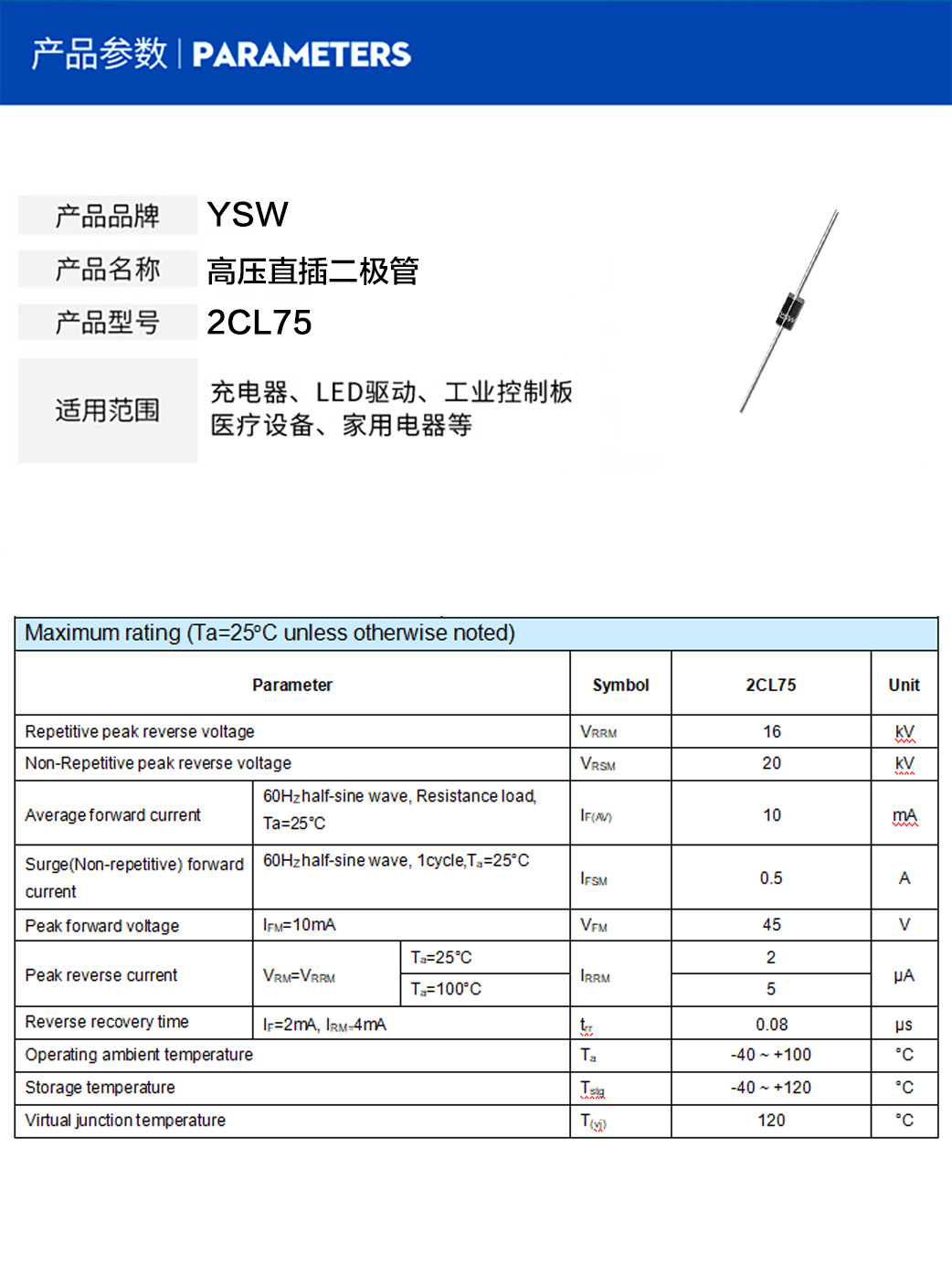 YSW品牌2CL75高压硅堆3×10mm 10mA/16kV 高压整流二极管-阿里巴巴