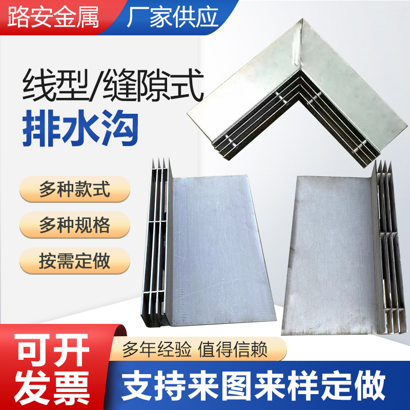 Linear drainage ditch gap drainage system stainless steel linear gap ...