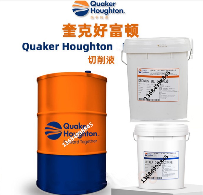 奎克/好富*顿HYDROLUBRIC 120B,123-B高水基液压液合成抗燃液压油-阿里巴巴