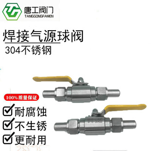 304/316不锈钢焊接式气源球阀Q21F/Q21SA-64P外螺纹活接对焊球阀-阿里巴巴