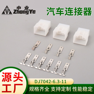 DJ7042-6.3-11汽车接插件氧传感器 611-6.3A插头611-6.3A连带-阿里巴巴