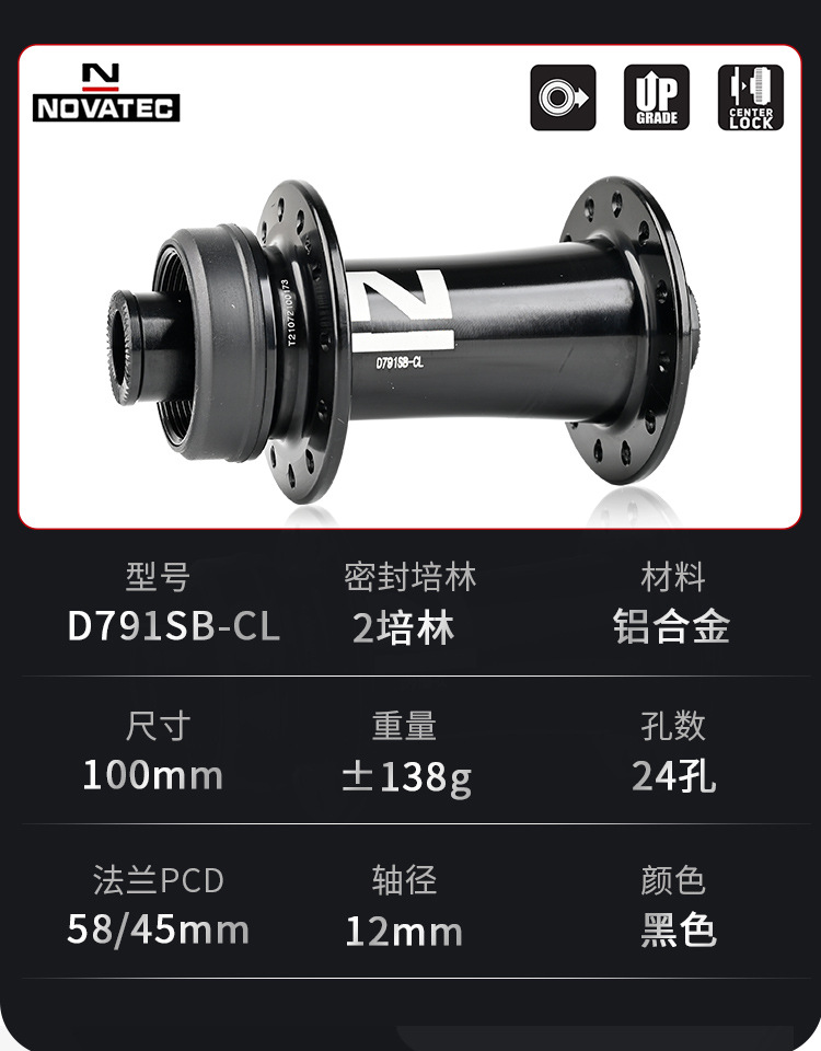 Novatec久裕D791/792SB中锁花鼓碟刹公路车花鼓24H桶轴自行车改装-阿里巴巴