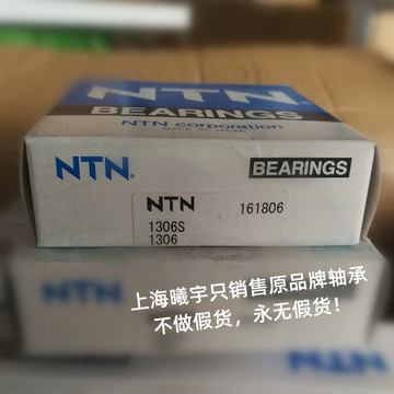日本NTN调心球轴承1309S 1308S 1307S 1306S 1305K 1305S等现货-阿里巴巴