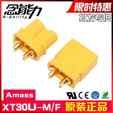 Amass XT30U-F/M锂电池插头连接器电机插座电瓶车公母铜镀金批发-阿里巴巴