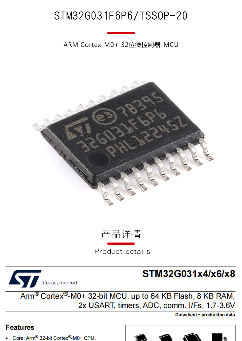 原装STM32G031F6P6 TSSOP-20 ARM Cortex-M0+ 32位微控制器-MCU-阿里巴巴