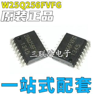 全新原装 W25Q256 W25Q256FVFIG FVFG W25R256JVFIN JVFN SOP16-阿里巴巴
