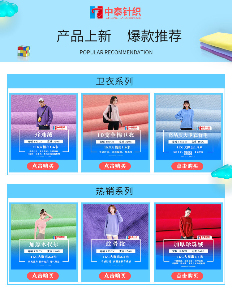 春秋美棉斜纹 260g直筒裤面料 CVC弹力针织卫衣套装布料现货批发-阿里巴巴