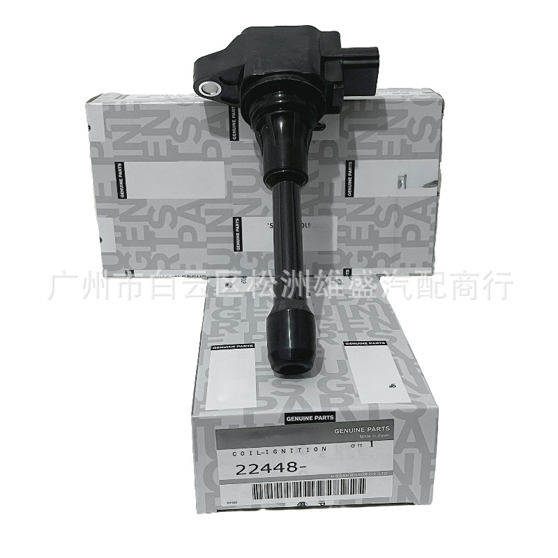 22448-4M500适用于日产天籁 逍客 阳光 骐达 英菲尼迪G37点火线圈-阿里巴巴