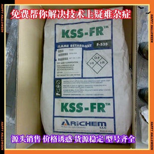 美国Arichem无卤阻燃剂KSS-FR F-535 PC透明阻燃剂 HES2-FRHES-FR-阿里巴巴