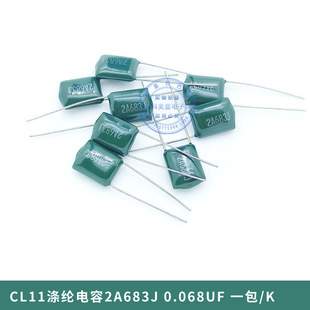 CL11涤纶电容2A683J 100V0.068UF 68nf绿色薄膜电容现货-阿里巴巴