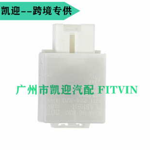 GJ6A66830 适用于福特马自达汽车汽车闪光器继电器 3211224320-阿里巴巴