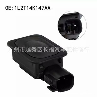 适用于福特新蒙迪欧致胜翼虎后备箱开关 行李箱开关1L2T14K147AA-阿里巴巴
