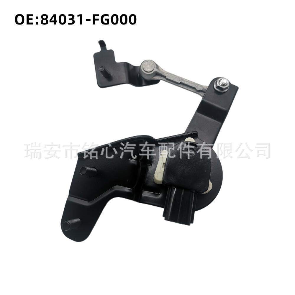 适用于2009-2012斯巴鲁力狮大灯水平传感器高度传感器84031-FG000-阿里巴巴