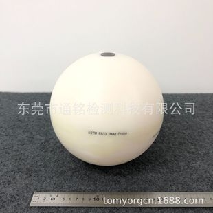 ASTM F833-21头模Head probe 空心测试球 ASTM F2613试验治具-阿里巴巴