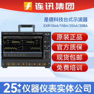 是德科技KEYSIGHT示波器8通道EXR104A/108A/204A/208A台式示波器-阿里巴巴
