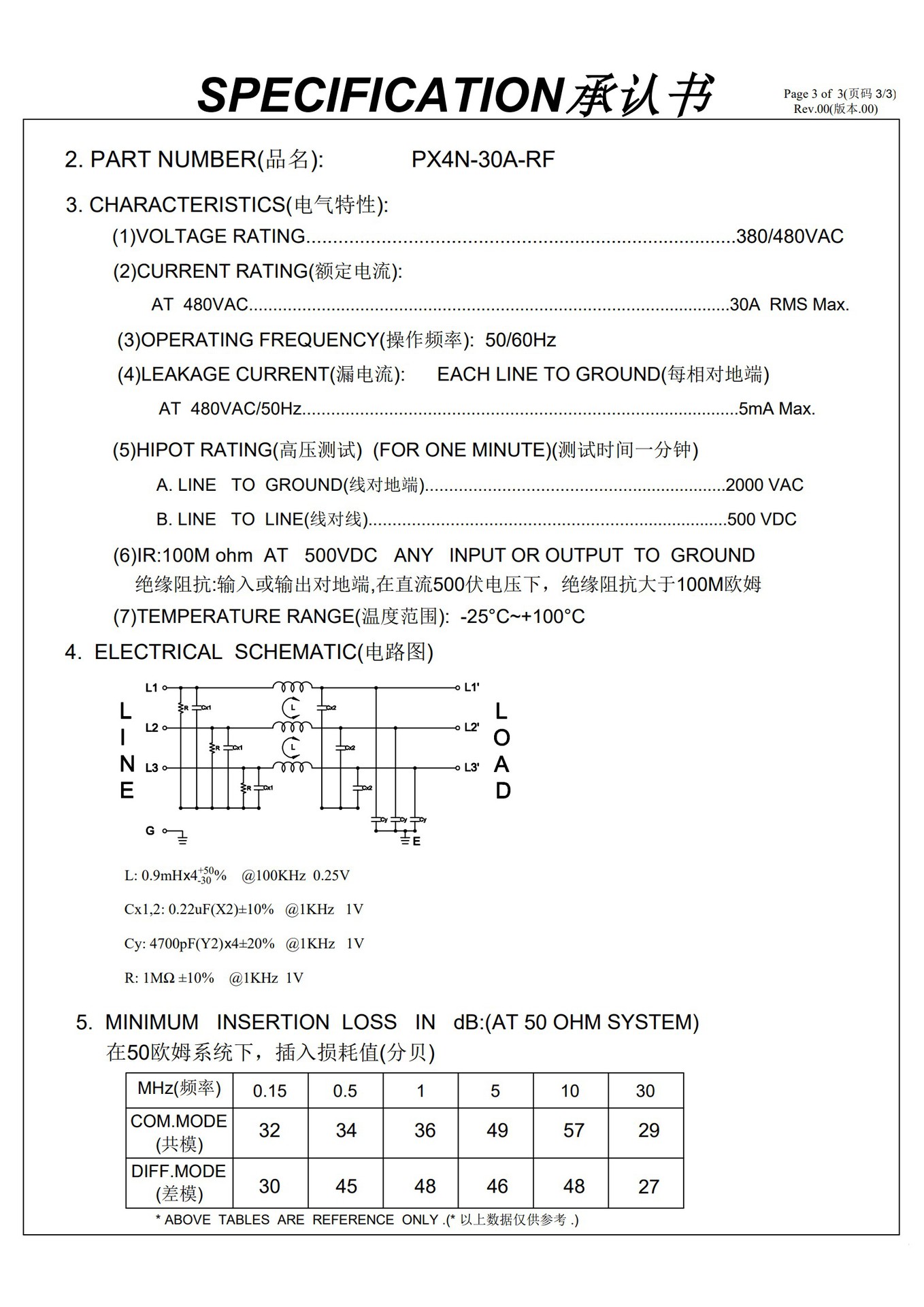 普鑫PX4N-30A-R三相电源滤波器30A/380V原厂直销台湾技术自主品牌-阿里巴巴