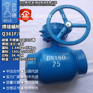 Q361F/H Q367F全焊接球阀 碳钢蜗轮手动电动热力燃气排污对焊阀门-阿里巴巴