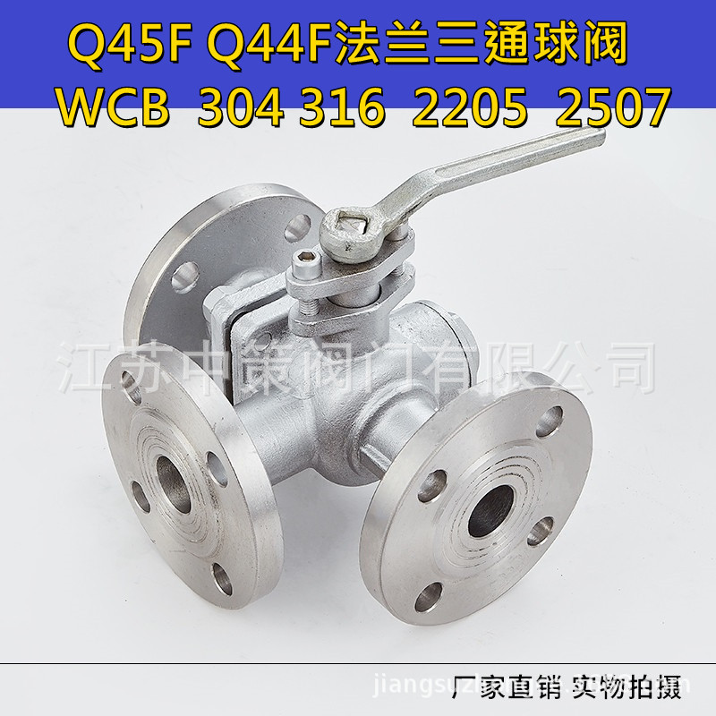 Q45H-16P Q45H-25P Q45H-40P不锈钢硬密封球阀 高温三通换向球阀-阿里巴巴