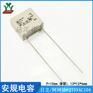 KNB1560 U1 20% 275V 日立/Iskra/阿珂法 275VAC104 安规电容-阿里巴巴