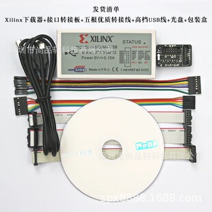 Xilinx下载线High Speed Cable USB赛灵思Xilinx下载器 SMT2-阿里巴巴