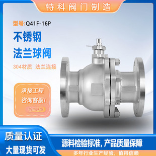 Q41F-16P/R不锈钢法兰球阀 304/316L材质 高温蒸汽阀门 耐酸碱-阿里巴巴