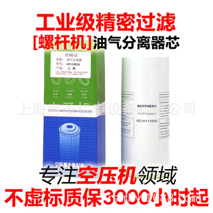 适用于博格 宝驹 BOGE 伯格空压机油分 575000101 575000102-阿里巴巴