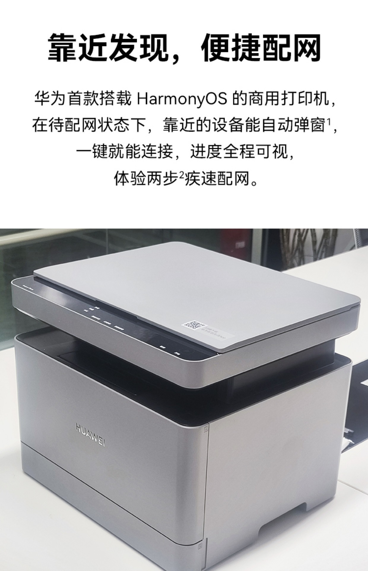 华为 PixLab B5激光多功能打印机双面打印复印扫描多功能打印机-阿里巴巴