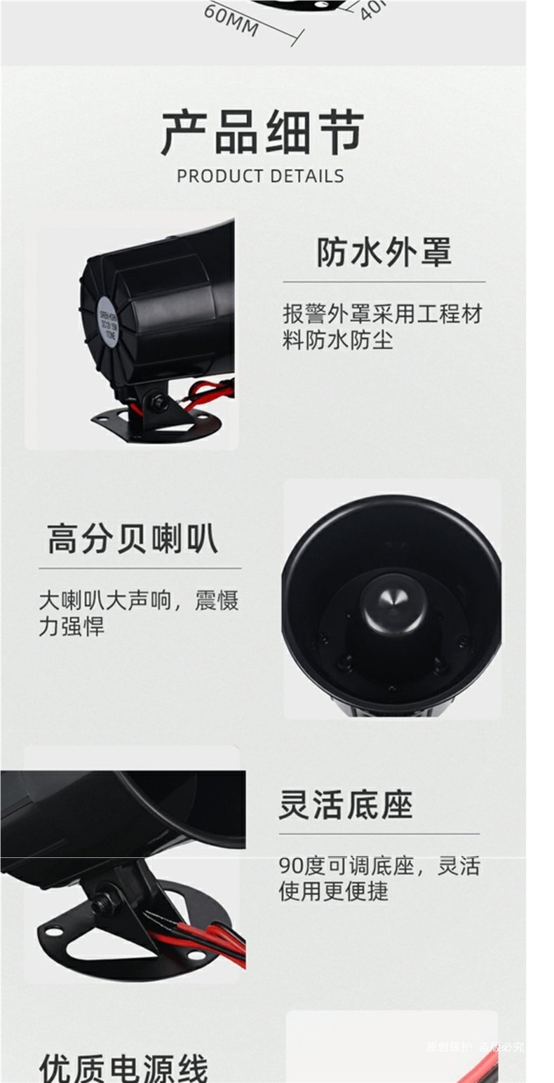 j8喇警号闪灯防盗响大功率警报器高分通电24V12V呗报警防盗工厂g3-阿里巴巴