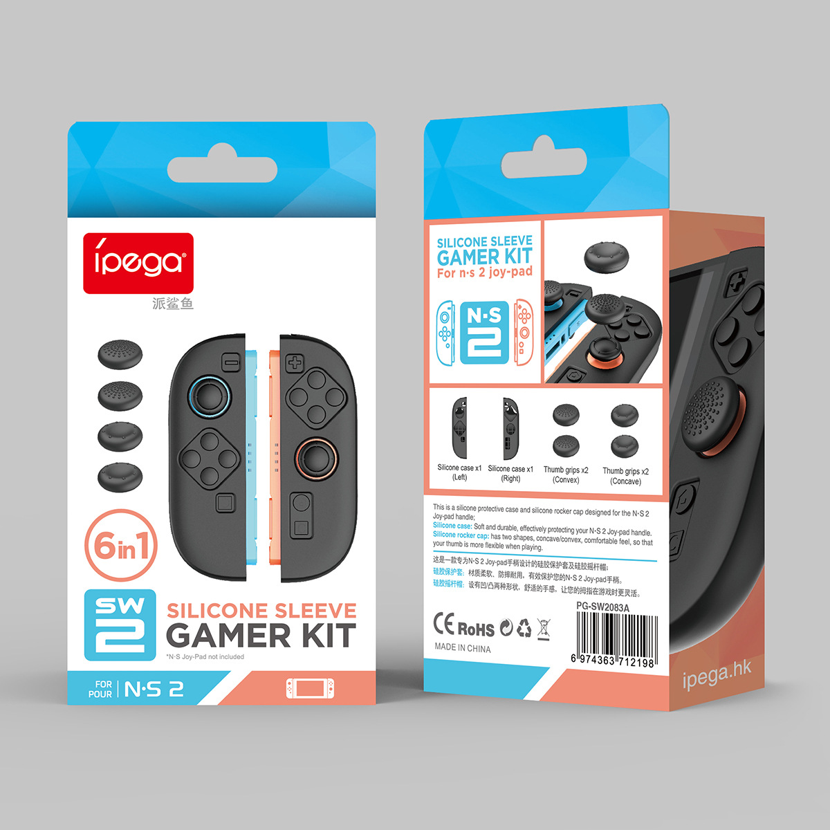 IPEGA Switch2左右小手柄硅胶保护套NS2硅胶套带摇杆帽PG-SW2083-阿里巴巴