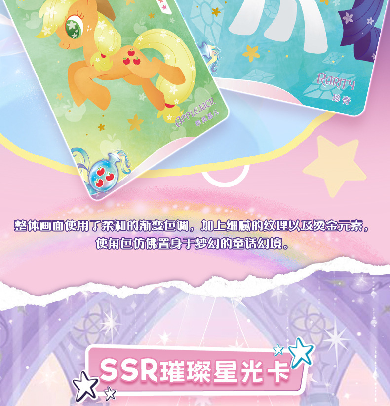 小马.宝莉卡片趣影包1第一弹CR卡牌小卡册一整盒3弹黑背卡SC正版-阿里巴巴