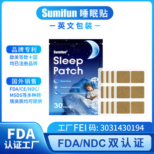 sumifun跨境fda ndc睡眠贴 草本保健舒眠膏药贴失眠贴舒适入睡-阿里巴巴