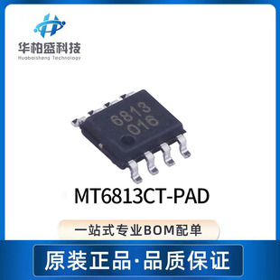 MT6813CT-PAD MT6813CT-LAC SOP-8封装麦歌恩线性位置传感芯片IC-阿里巴巴