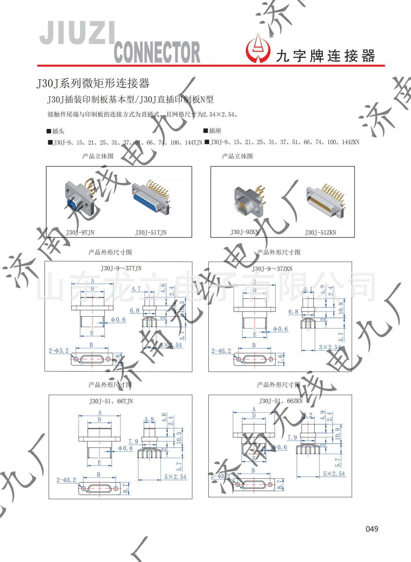 J30J-31TJL微矩形J30J-31ZKP连接器J30J-31ZKW/ZKN设备插头插座-阿里巴巴