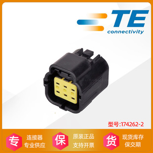 TE泰科AMP胶壳174262-2汽车防水接插件连接器原装厂进口正品现货-阿里巴巴