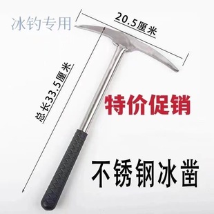 冬钓户外渔具冰钓冬钓不锈钢配件不锈钢冰凿冰镐冰抄网支架破冰器-阿里巴巴